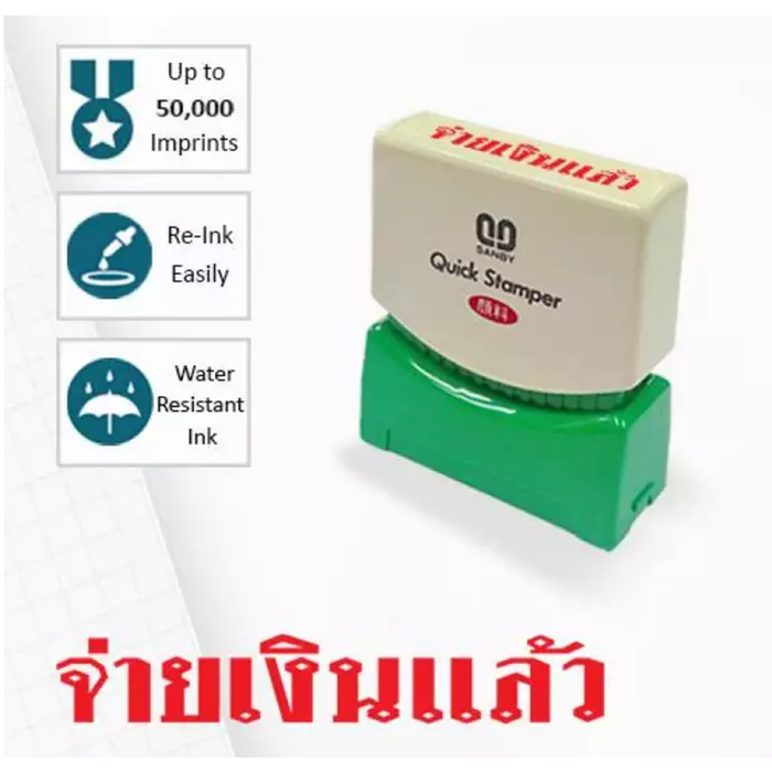 sanby quick stamp — Shopping-D Service Platform