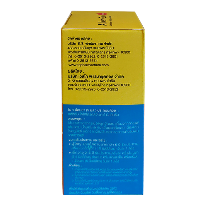 Aller-Go Cetirizine Dihydrochloride Syrup Size 60 ml — Shopping-D ...