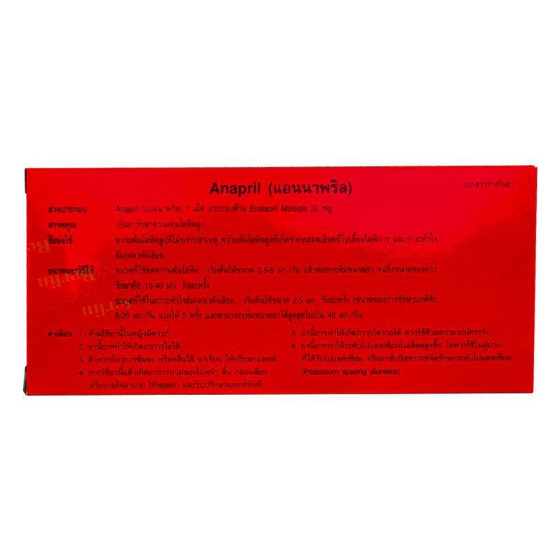 Anapril 20 Enalapril Maleate 20 mg boxes of 10 blister. For Hypertensi ...