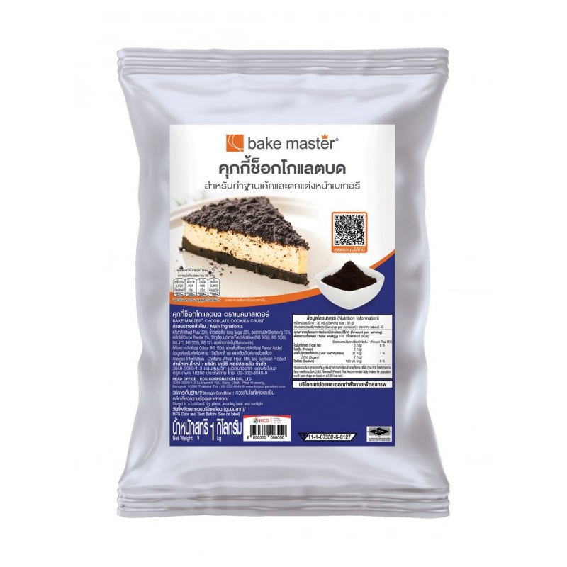 Bake Master Chocolate Cookie 1kg — Shopping-D Service Platform