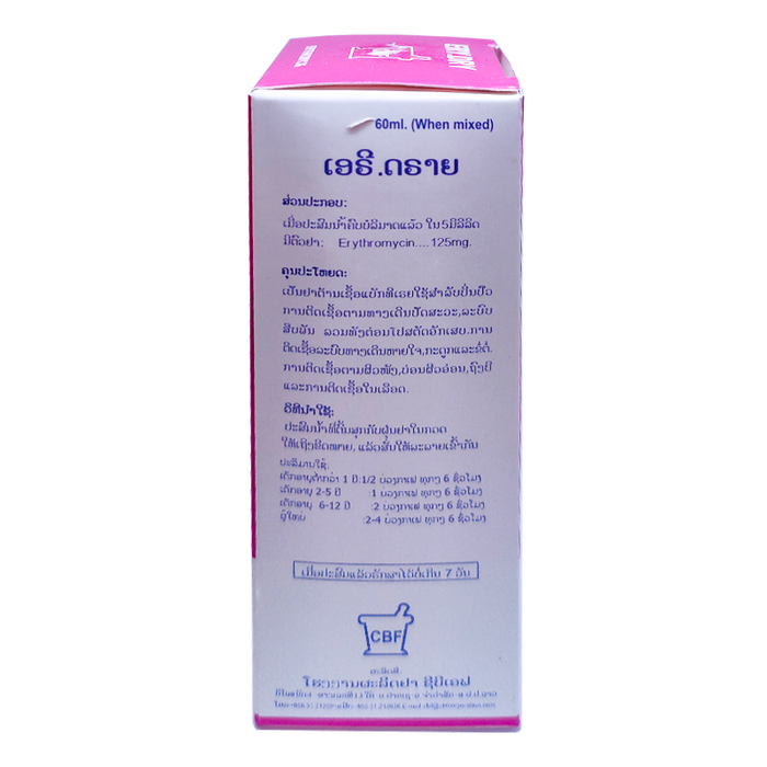 Ery.Dry Erythromycin 125mg - 5ml Powder for Syrup Antibiotic Size 60ml ...
