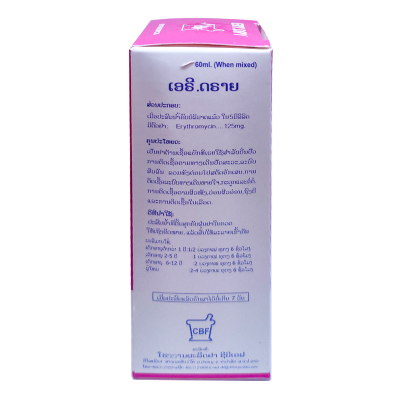 Ery.Dry Erythromycin 125mg - 5ml Powder for Syrup Antibiotic Size 60ml ...