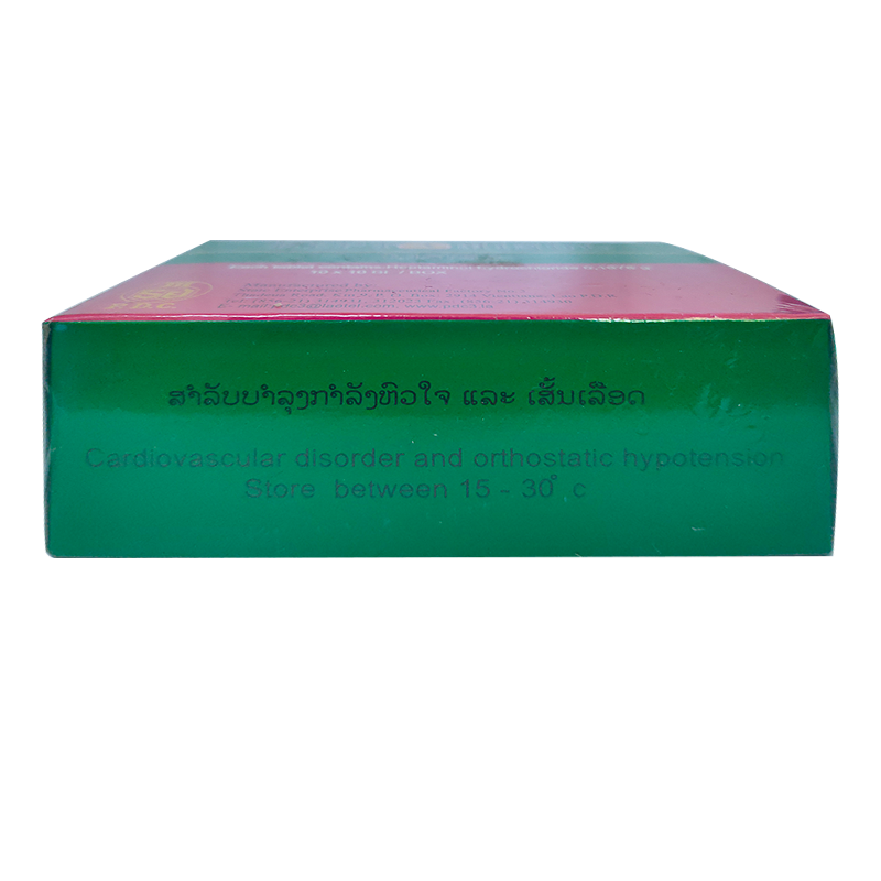 Heptaminol For Cardiovascular disorder and orthostatic hypotension box ...