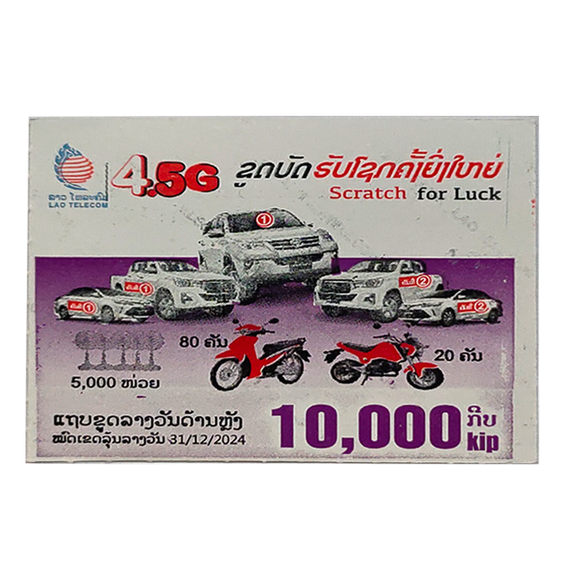 Lao Telecom Prepaid Card 10000 kip – Shopping-D Service Platform