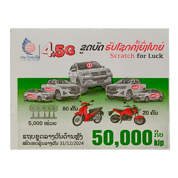 Lao Telecom Prepaid Card 50.000 kip — Shopping-D Service Platform