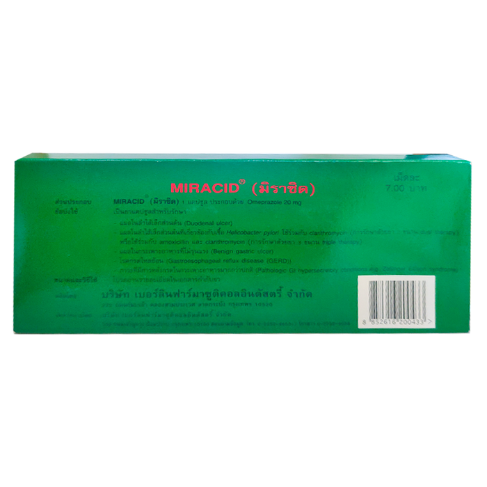 Miracid Omeprazole 20 mg boxes of 14 Capsules — Shopping-D Service Platform