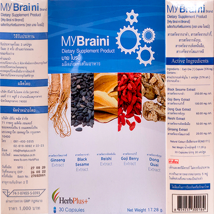 My Braini Size 17.28g boxes of 30 Capsules — Shopping-D Service Platform