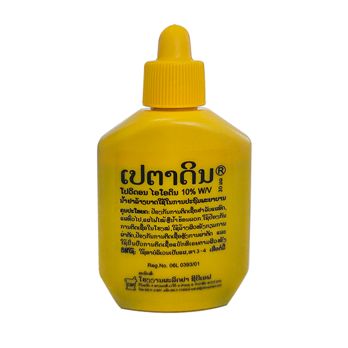 Petadin Solution Povidone-Iodine 10% w.n Antiseptic for first Aid Use ...