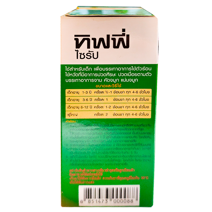 Tiffy syrup Size 30ml For Relief Of Common Cold, Nasal Congestion, ant ...