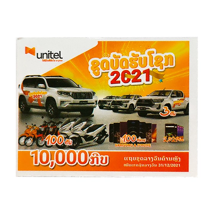 Unitel Prepaid Card 10.000 kip — Shopping-D Service Platform