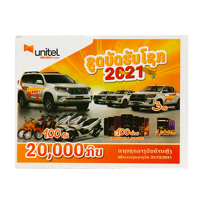 Unitel Prepaid Card 20.000 kip – Shopping-D Service Platform