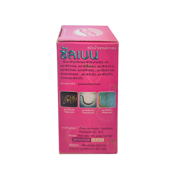 ZALBEN Suspension Albendazole 200 mg Size 10 ml — Shopping-D Service ...